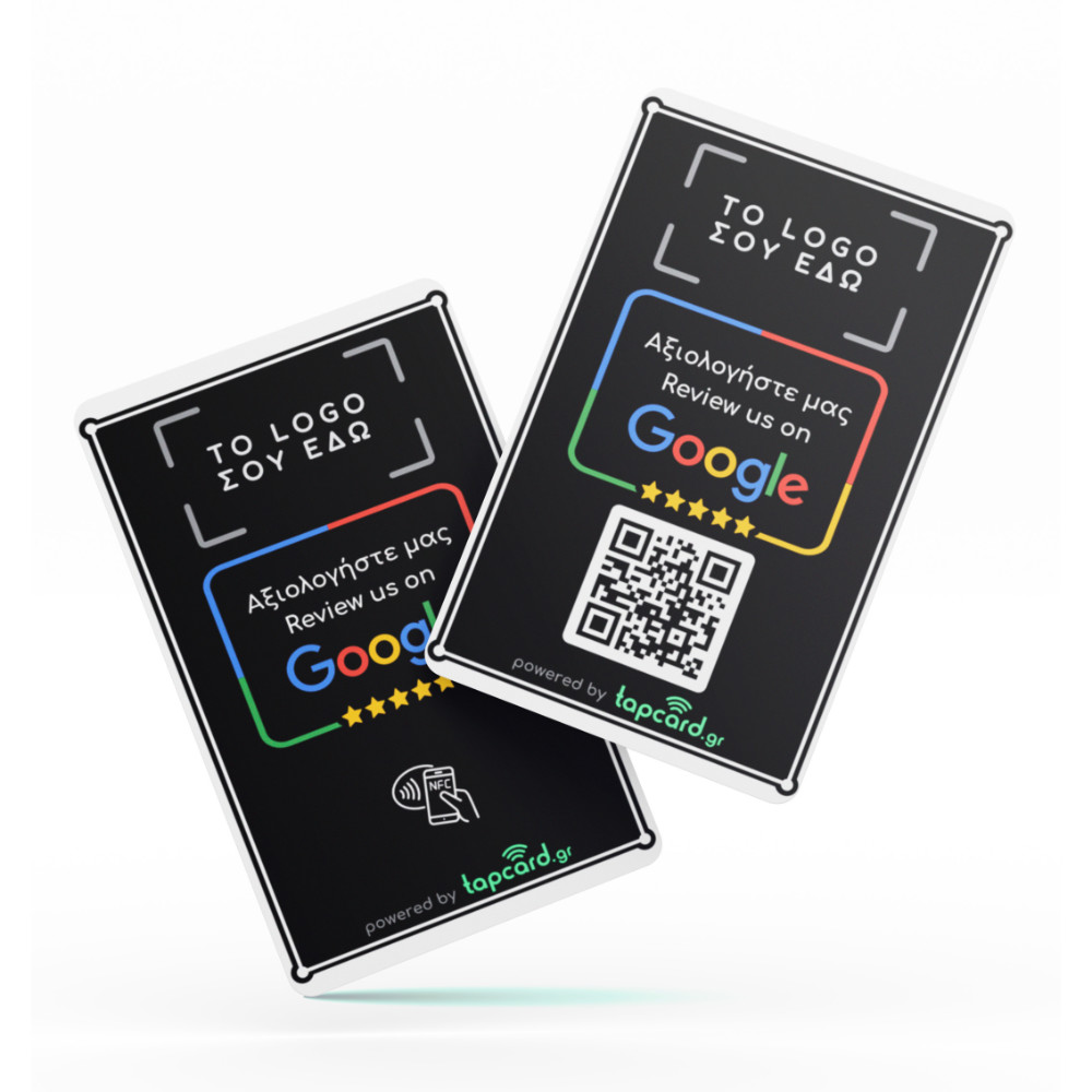 Κάρτα Google Reviews Με Λογότυπο Μαύρη - TapCard